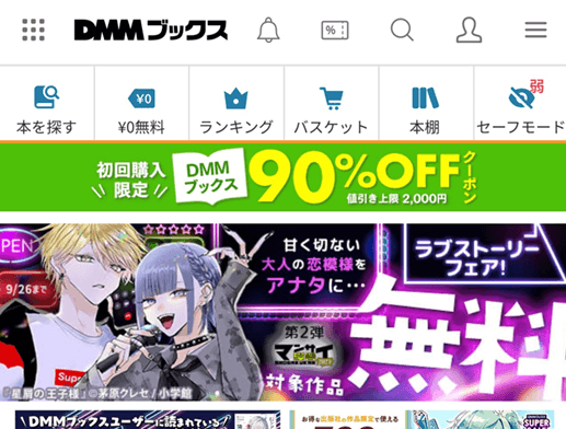 漫画全巻が安い電子書籍アプリはどれ？まとめ買いにおすすめは？ | 最安コミック｜漫画を安く読む方法・おすすめ電子書籍を紹介